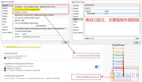Pkmer 自定义 Excalidraw 脚本 实现 Excalidraw 与 Bookxnote 的联动