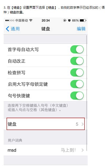 德语资讯苹果手机如何设置德语输入法 组图