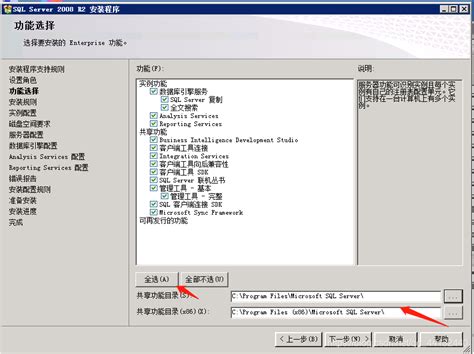 Sql Server 2008 R2 安装教程数据库2008r2安装教程 Csdn博客