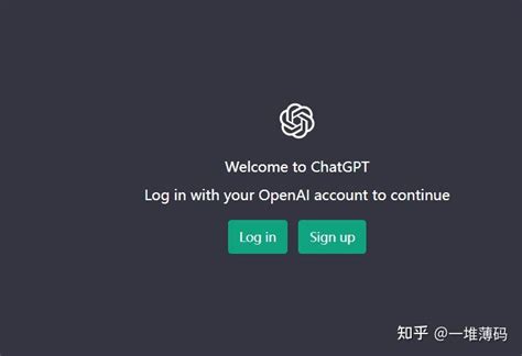 用低智AI的我看着ChatGPT的眼角流下了羡慕的口水注册ChatGPT保姆级全攻略 知乎