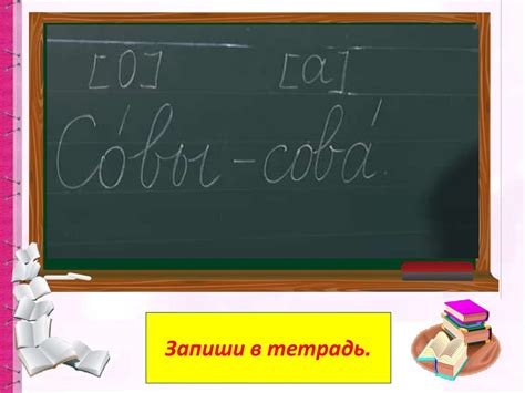 Ударные и безударные гласные звуки Обозначение ударного гласного буквой на письме презентация