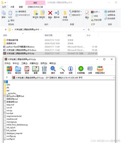 开题 flask框架大学生第二课堂成绩单程序 论文 python CSDN博客