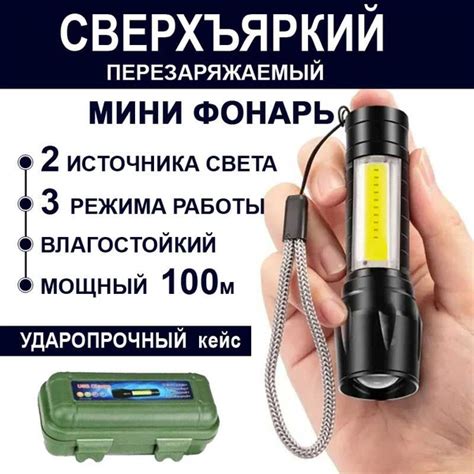 Карманный фонарь Ручной аккумуляторный Фонарик с зарядкой от сети Usb светодиодный с