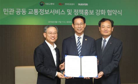 네이버 교통소통정보 더 정확해진다 전자신문