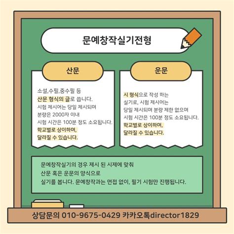 예고문창과실기 안양예술고등학교 문예창작과실기예고문창과입시예고문예창작과실기예술고등학교문창과문창과실기과외문예창작과입시과외예고문창과실기안양예고문창과안양예고문예창작