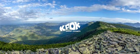 Тури Україною КАРПАТСЬКИЙ ТРАМВАЙ І СКЕЛІ ДОВБУША Якщо Вас манять мальовничі гори гірські