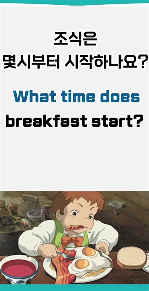 해외여행 영어회화 L 공부 없이 1초만에 써먹는 표현 L What Time Does 시간 물어보기 L 기초영어회화 Shorts Youtube