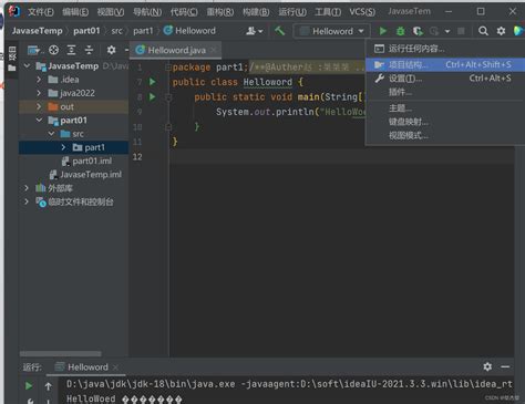 Intellij Idea运行java程序出现中文乱码的解决方案 Csdn博客