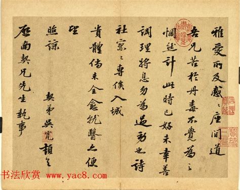 明代馆阁巨手吴宽行书尺牍欣赏名人手迹书法欣赏