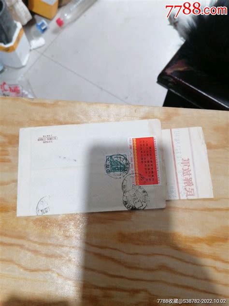 文实寄封一枚（1）信封源缘收藏【7788收藏收藏热线】