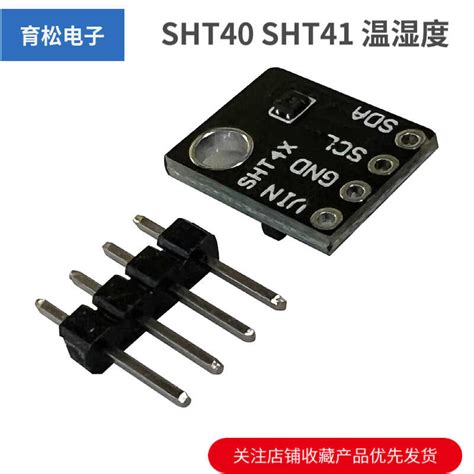 Sht40 Sht41 Temperature And Humidity Sensor Iic Interface Temperature