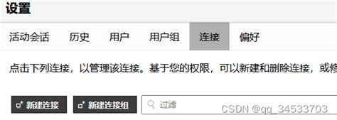 html远程桌面 apache guacamole的安装与使用 csdn博客