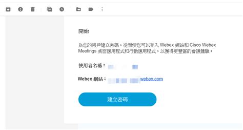 Cisco Webex 免費視訊會議教學：圖解主持人權限、共用畫面