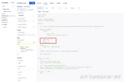一文看 文心一言 的三种使用方式（附api接入方式） 知乎