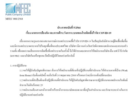 เมษายน 2021 Mfec The Leading Tech Company In Thailand