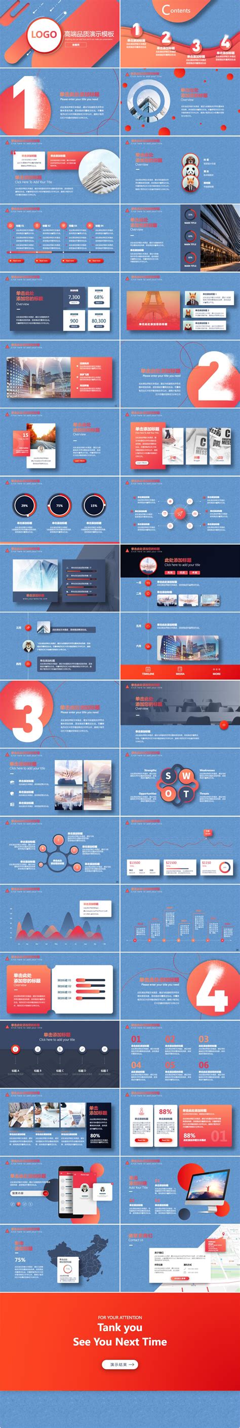 高端商务ppt模板 知乎