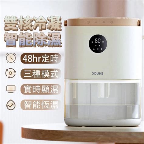 2025年預約功能除濕機推薦風雲榜：看看哪10款最受好評！ 家電記 3c 評價推薦