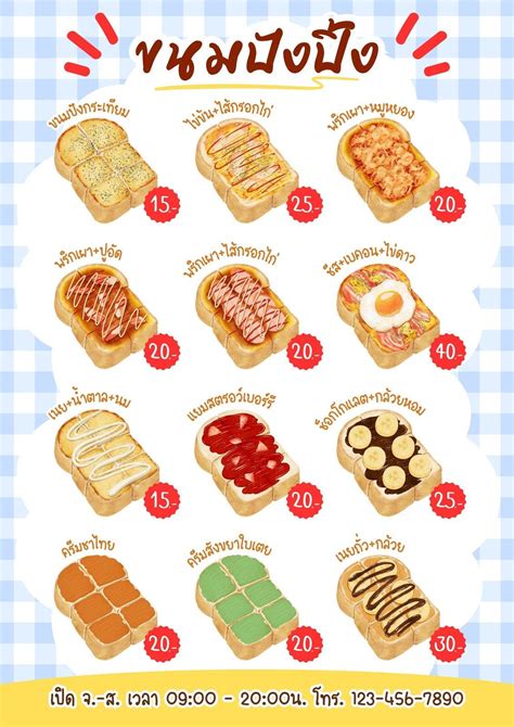 Yellow Brown Colorful Illustration Toast Dessert Menu Flyer A4 Template By Canva