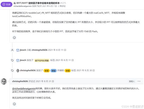 cmsis dsp库使用fft时flash占用空间过大问题 ` rodata will not fit in region `flash