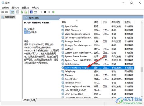 win10加域提示找不到网络路径怎么办？ win10加域提示找不到网络路径的解决方法 极光下载站