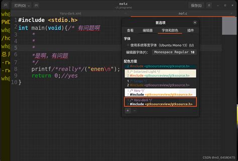 ubuntu 22 04 lts 自带文本编辑器gedit颜色修改（xml内容修改） ubuntu文本编辑颜色 csdn博客