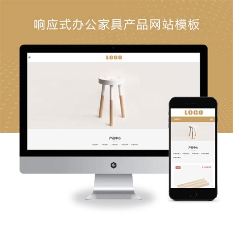 自适应手机端响应式办公家具产品pbootcms网站模板下载 迅睿cms模板源码与插件精选 Xunruicms 免费模板下载及开发