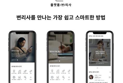 어나더레벨 변리사 고객 연결 서비스 ‘플랫폼리사 론칭 스타트업 스토리 플랫폼 플래텀platum
