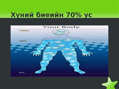 усны шинж чанар хэрэглэгдэхүүн Pdf