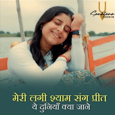 Meri Lagi Shaym Sang Preet Ye Duniya Kya Jane Song Download From Meri