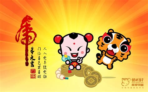 招财童子虎年大吉壁纸13 1680x1050 壁纸下载 招财童子虎年大吉壁纸 节日壁纸 V3壁纸站