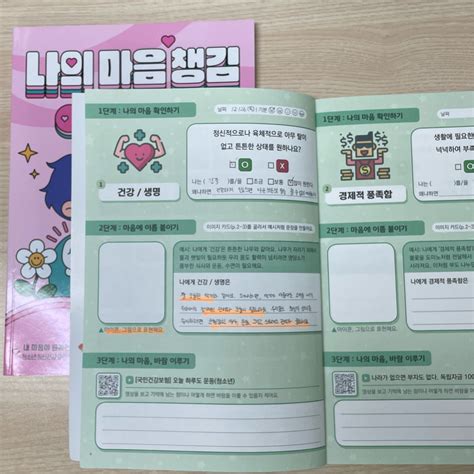 한국콘텐츠미디어 감정카드 나의 고민 상황 감정카드 워크북 언제 화가 나는 기분을 느꼈나요 내가 분해서 성나고 욱했던 적은 언제인가요 누군가의 참여 부족과