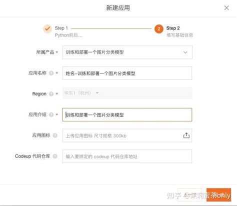 小白入门：在阿里云云开发平台训练和部署图片分类模型 知乎