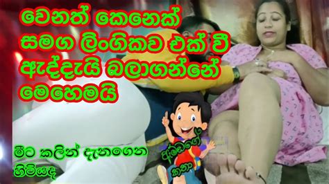 Sexy Wife යෝනි මාර්යේ වෙනත් වාහනයක් දාවනය කර ඇද්දැයි සාර්ථකව හදුනාගන්න පුළුවන් Sinhala Sex