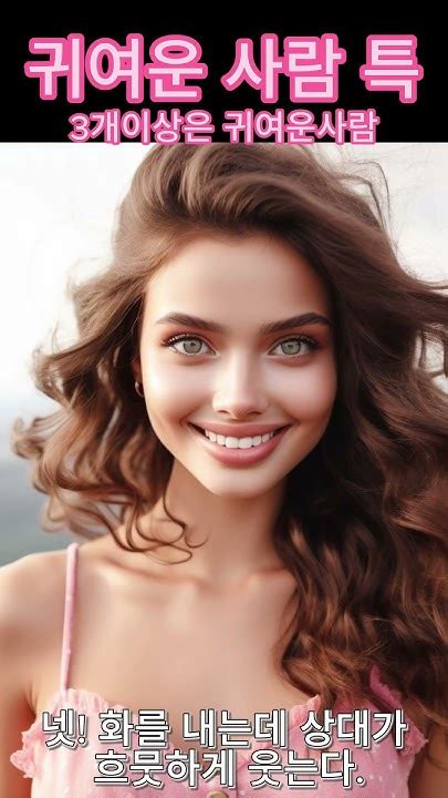 귀여운사람 특 Youtube