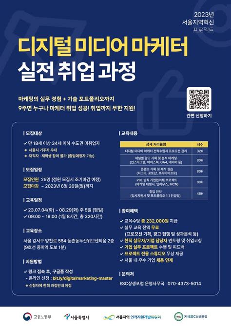 무료취업 9주면 마케터 취업 성공 디지털 미디어 마케팅 스쿨 Open 공모전 대외활동 링커리어