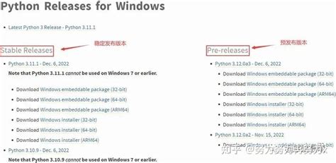 附安装包 最新版Python安装详细教程一键安装永久使用 知乎