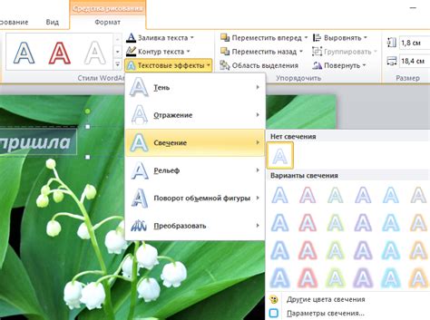 как написать текст на картинке в презентации в Powerpoint