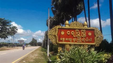 ရေဖြူမြို့နယ်မှ လူငယ် ၁၇ ဦး ယခုရက်ပိုင်းအတွင်း ဖမ်းဆီးခံထားရ နိုင်ငံတကာမြန်မာ့သတင်း