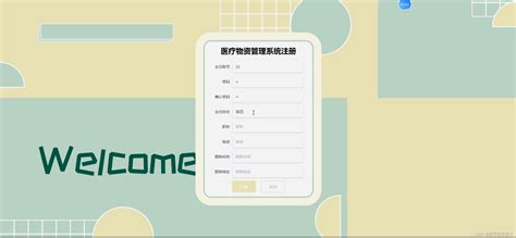 Java计算机毕业设计（附源码）医疗物资管理系统（ssmmysqlmavenlw文档） Csdn博客