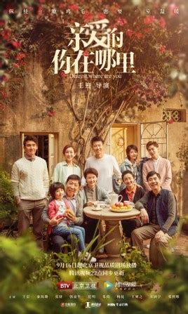 亲爱的你在哪里图册 360百科
