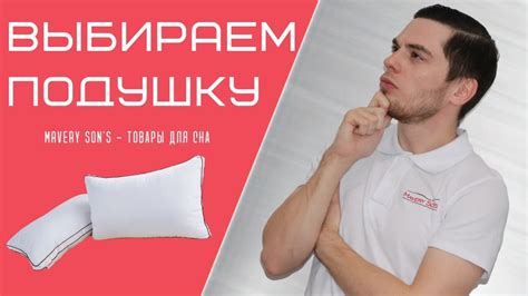 Как выбрать подушку Виды формы жесткость и наполнители Youtube