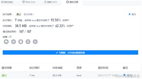 318 最大单词长度乘积【我亦无他唯手熟尔】 阿里云开发者社区 318 最大单词长度乘积【我亦无他唯手熟尔】 阿里云开发者社区
