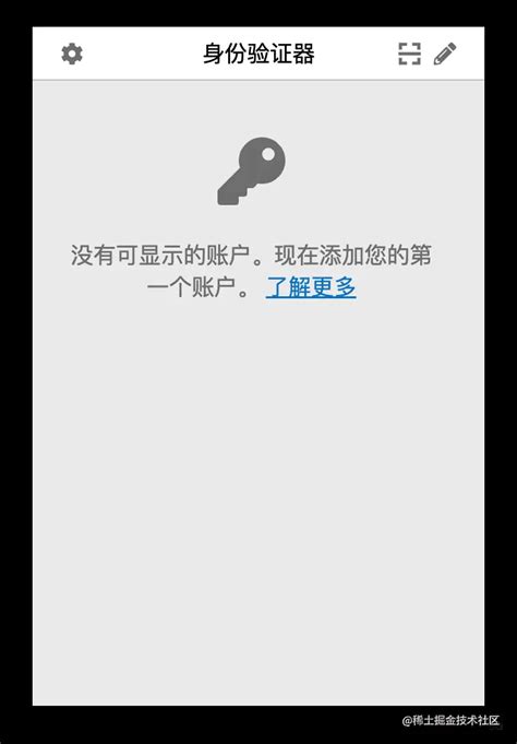 github双因素身份验证（2fa）注册教程github强推双因素身份验证（2af）以保证开发者账号安全，对于有过贡献的 掘金