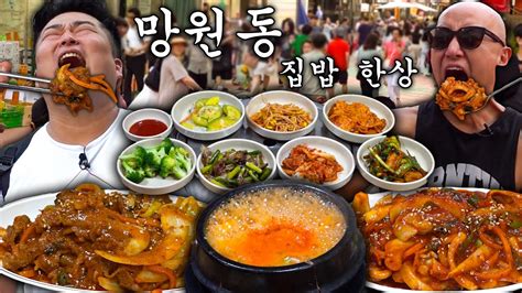 망원동 엄마 집밥 🍚 Style~ 제육볶음 Vs 오징어볶음🦑 없어지지 마 이런 밥집💕 Feat 순두부찌개 7첩 반찬 Eng Youtube