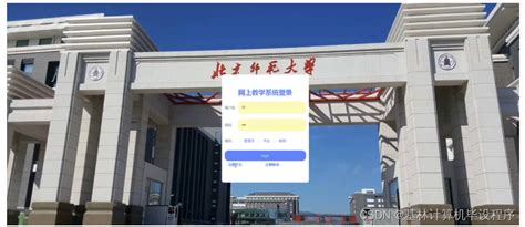 python django毕业设计网上教学系统论文（程序 lw） csdn博客