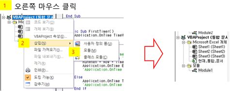 엑셀 Vba 기본문법 Timer