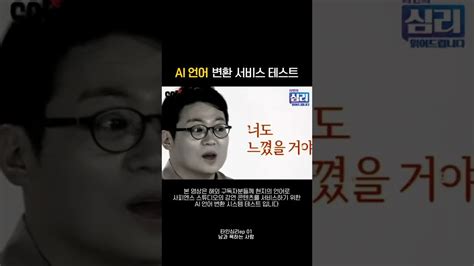 너 되게 특이하다 뒷담화 하는 사람 상대하는 법 Shorts 김경일 Youtube