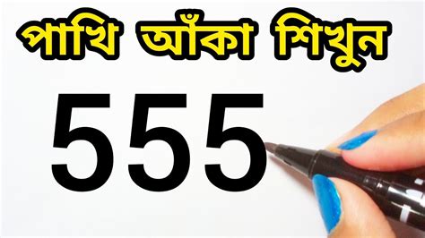 Easy Birds Drawing Beautiful Drawing How To Draw A Birds Step By Step Number Drawing Art