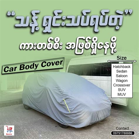 Bestie Online Store Myanmar 1 သပ်ရပ်သန့်ရှင်းတဲ့ ကားတစ်စီးအဖြစ်ရ