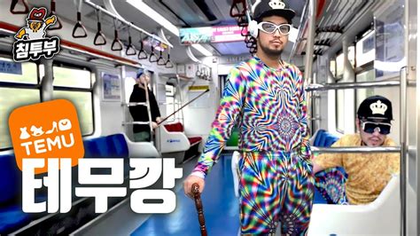 테무 고객센터 전화번호 상담원 연결 바로가기 정리했어요 Koreasite